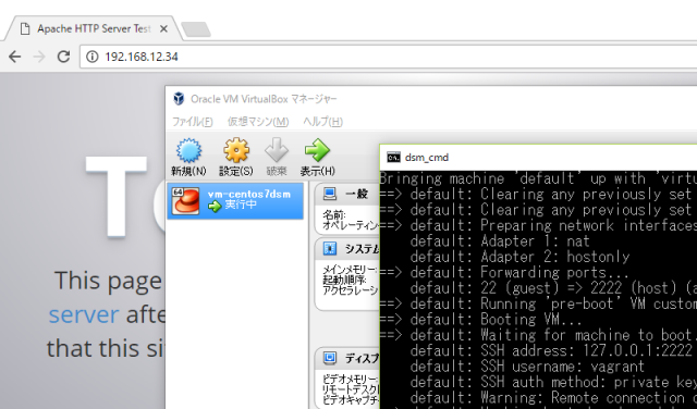 Drupal 実習環境 centos7dsm の導入キットと使い方（Windows 編） | shirane lab