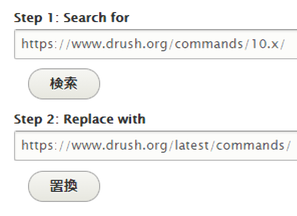 Search and Replace Scanner モジュールでリンク切れの URL を一括修正する | shirane lab