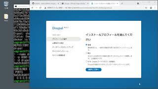 Drupal の Docker 公式イメージ単体で Drupal 9 を立ち上げる手順の動画 | shirane lab